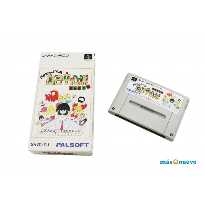 NINTENDO SNES MAHJONG KOUISEN